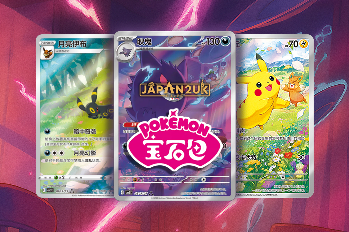 Chinese Pokemon latest releases are firing on all cylinders! Part 2 ...
