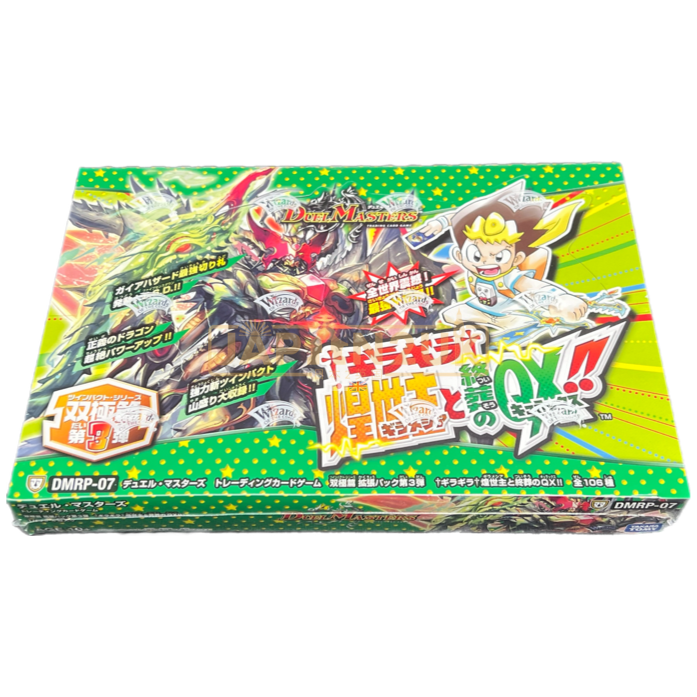 Duel Masters DMRP-07 Ghira Ghira Ghiramessiah and Finaling QX!! Japane — Japan2UK