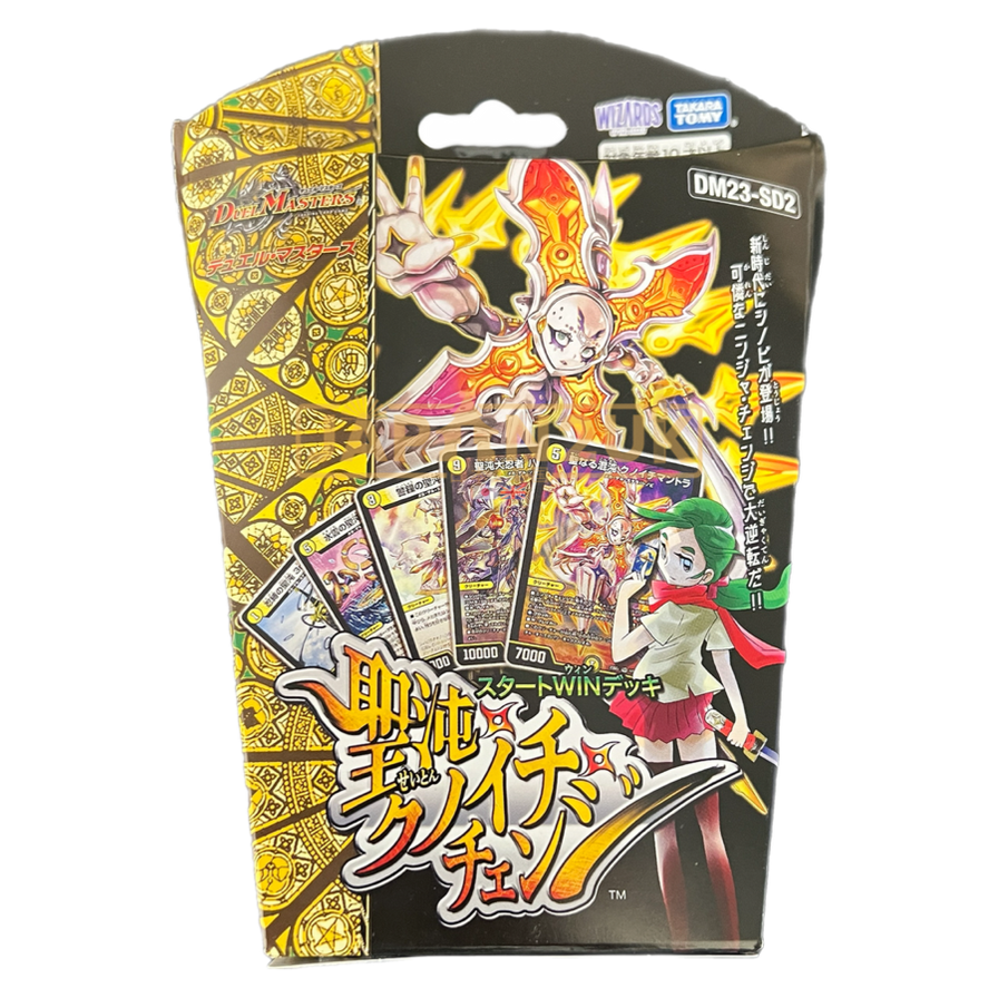 Duel Masters DM23-SD2 Start WIN Deck Sacred Chaos Kunoichi Change Japa — Japan2UK