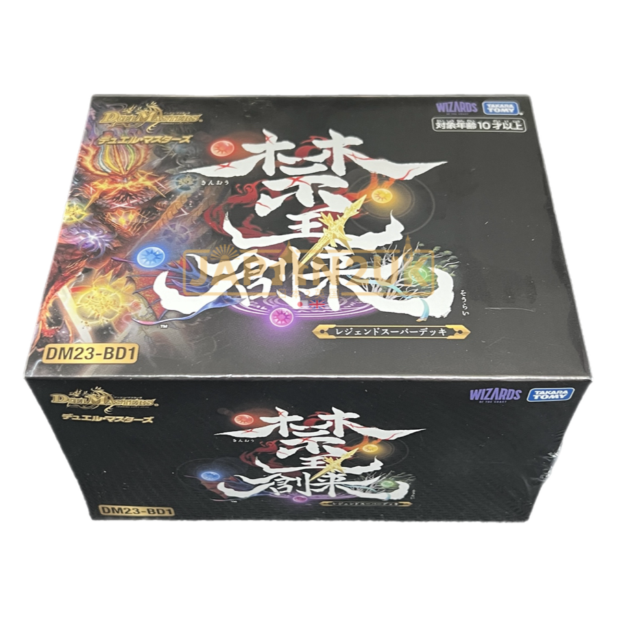 Duel Masters DM23-BD1 Legend Super Deck Creation of the Forbidden King — Japan2UK