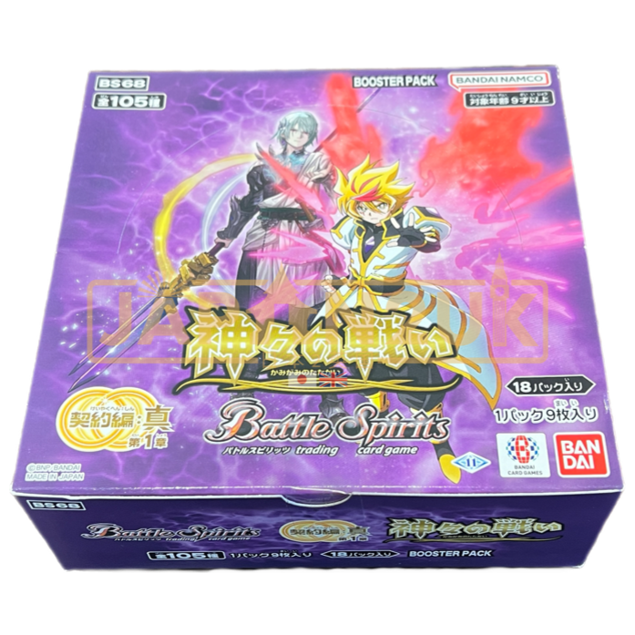 Battle Spirits The Contract Saga Shin Vol 1 Battle of the Gods BS68 Ja — Japan2UK