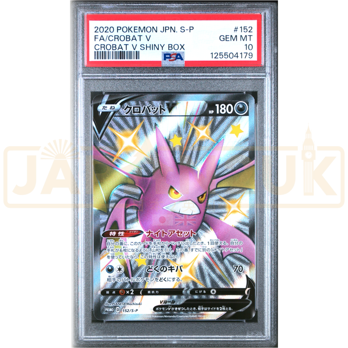 Pokemon Crobat Holo Crobat V Shiny Box Promo 152/S-P Japanese Graded C ...