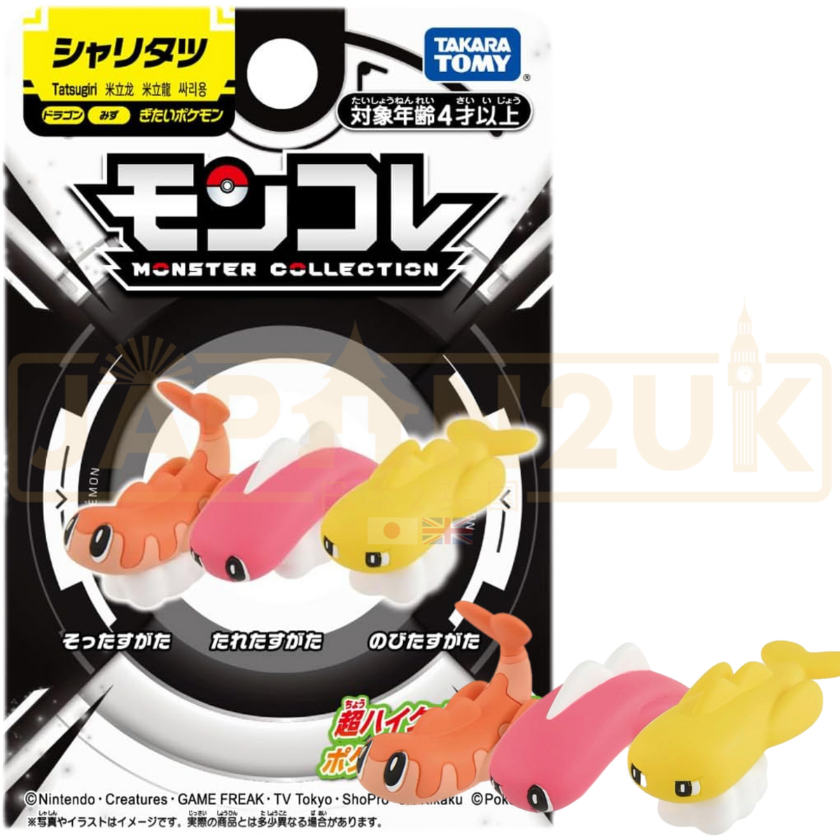 Pokemon Moncolle Takara Tomy - Tatsugiri MS Figure — Japan2UK