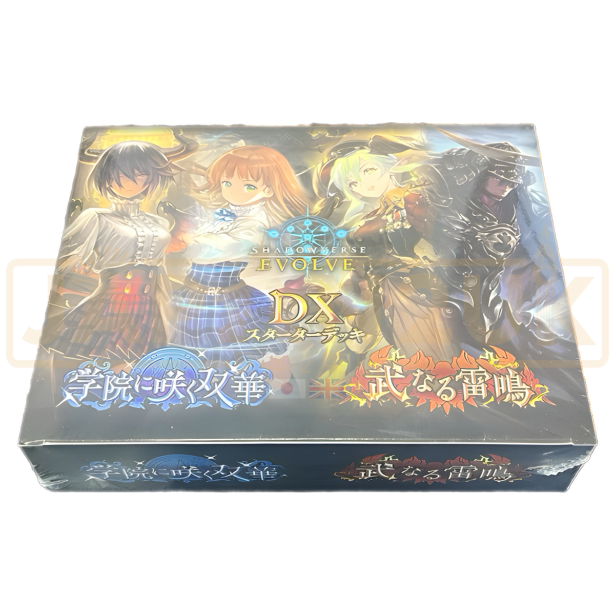 Shadowverse Evolve Academy Flowers & Martial Thunder DSD01 Japanese De — Japan2UK