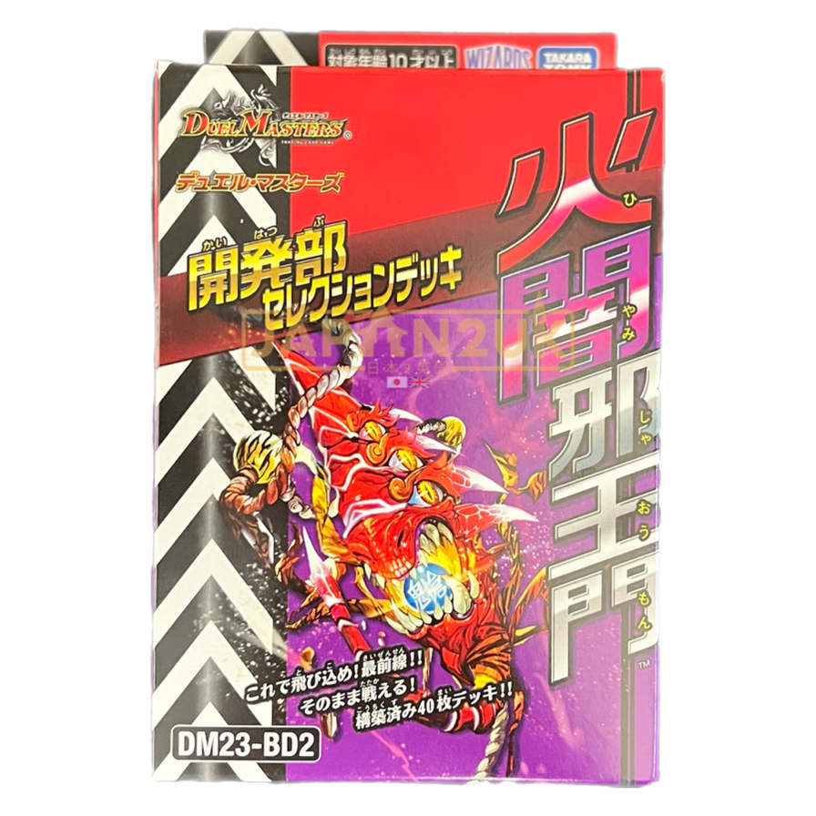 Duel Masters DM23-BD2 Game Designers Selection Deck Fire Darkness Jyao — Japan2UK