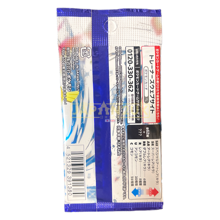 Pokemon Raging Surf sv3a Japanese Booster Pack — Japan2UK