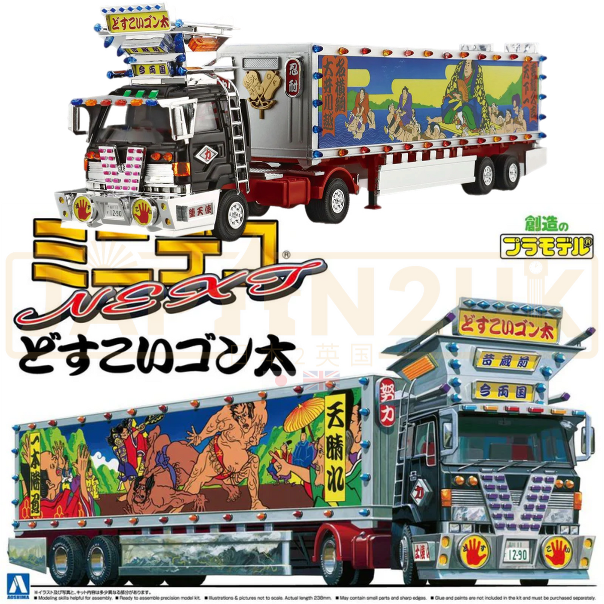 Aoshima Decoration Truck Mini Deco NEXT No.1 Dosukoi Gonta Large Trail ...