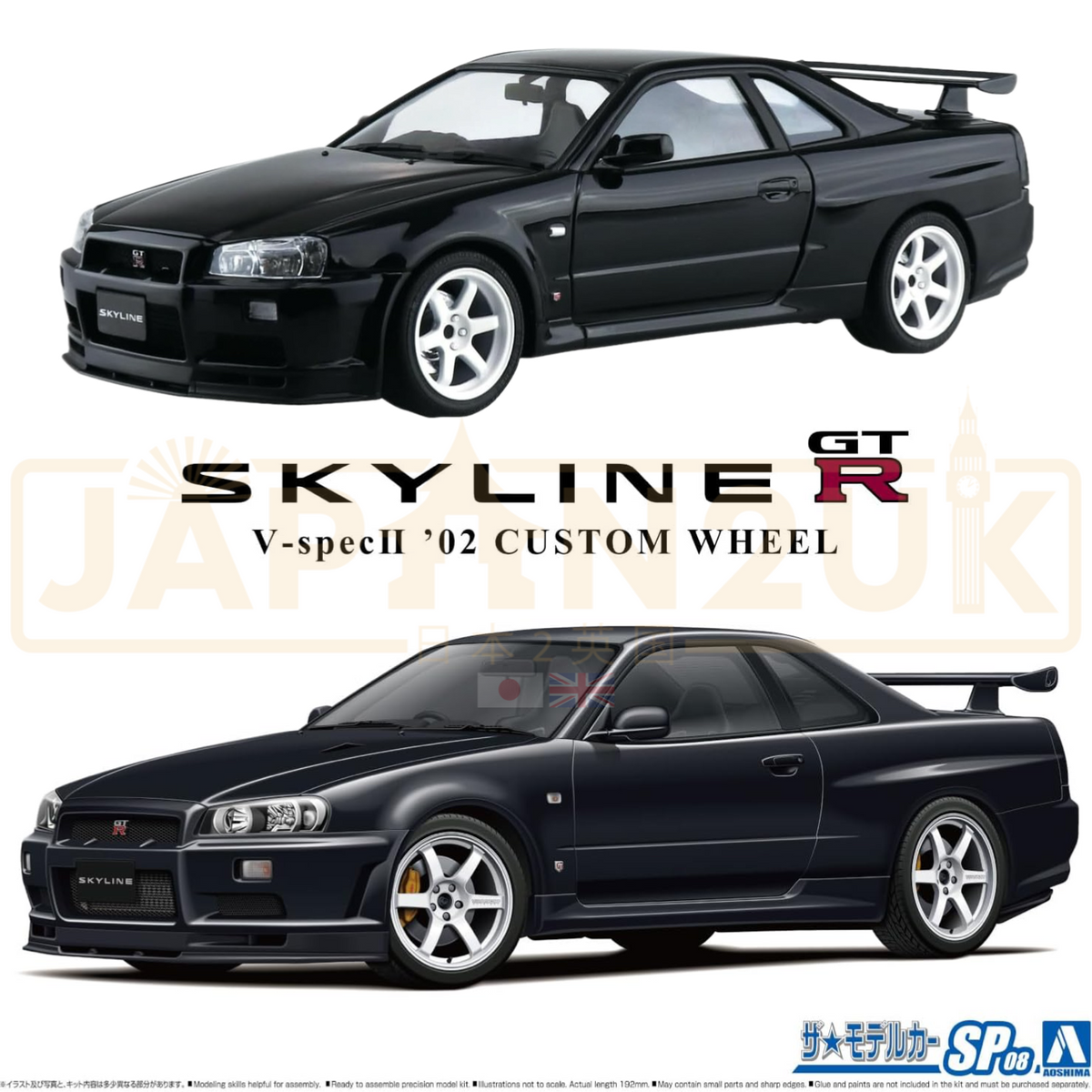 Aoshima Nissan BNR34 Skyline GT-R V-Spec II ’02 Custom Wheel 06695 1/2 ...