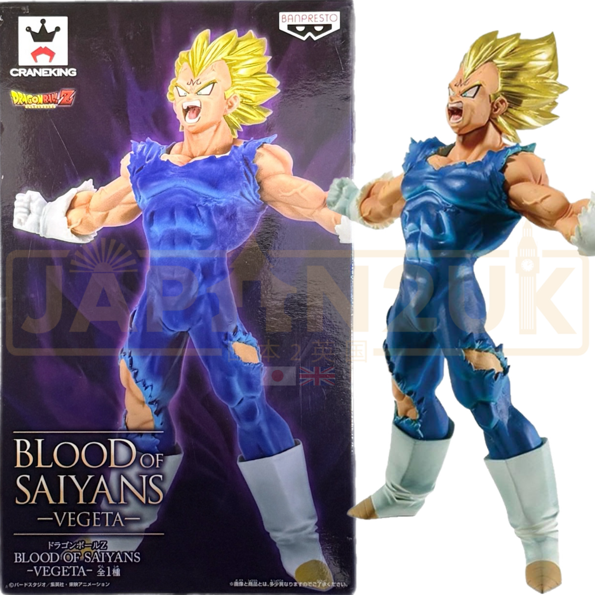Banpresto Dragon Ball Z Blood of Saiyans Vegeta Figure — Japan2UK