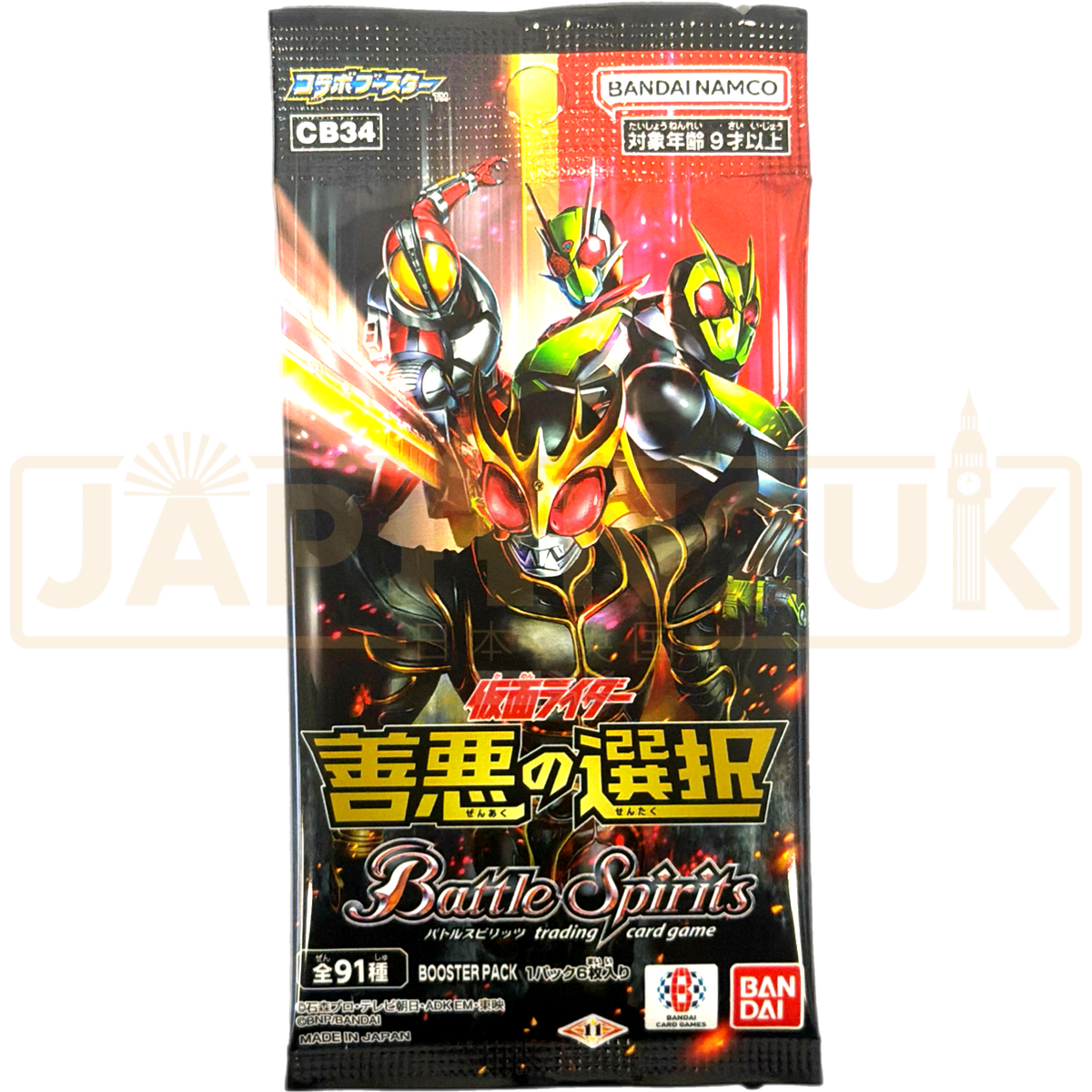 Battle Spirits Kamen Rider Choice of Good and Evil CB34 Japanese Boost ...