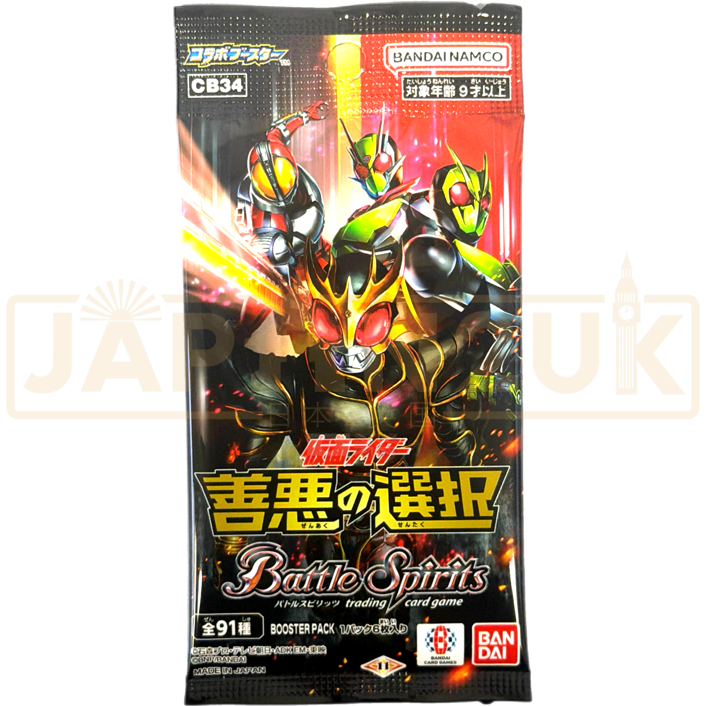 Battle Spirits Kamen Rider Choice of Good and Evil CB34 Japanese Boost — Japan2UK