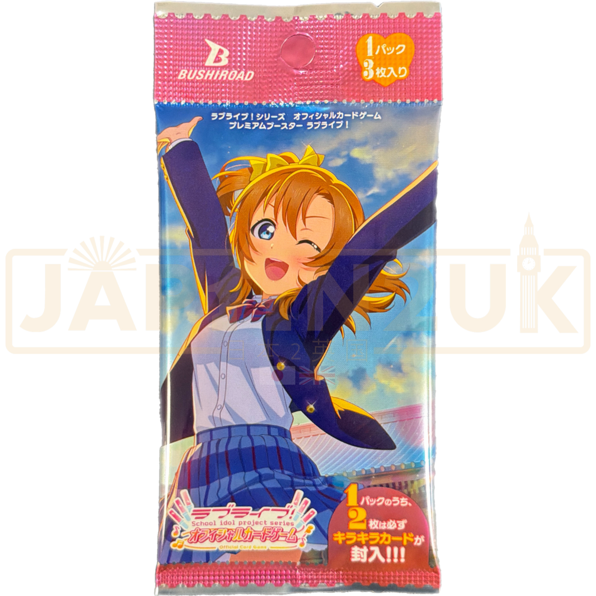 Bushiroad Love Live! Series Premium Vol. 2 Japanese Booster Pack — Japan2UK