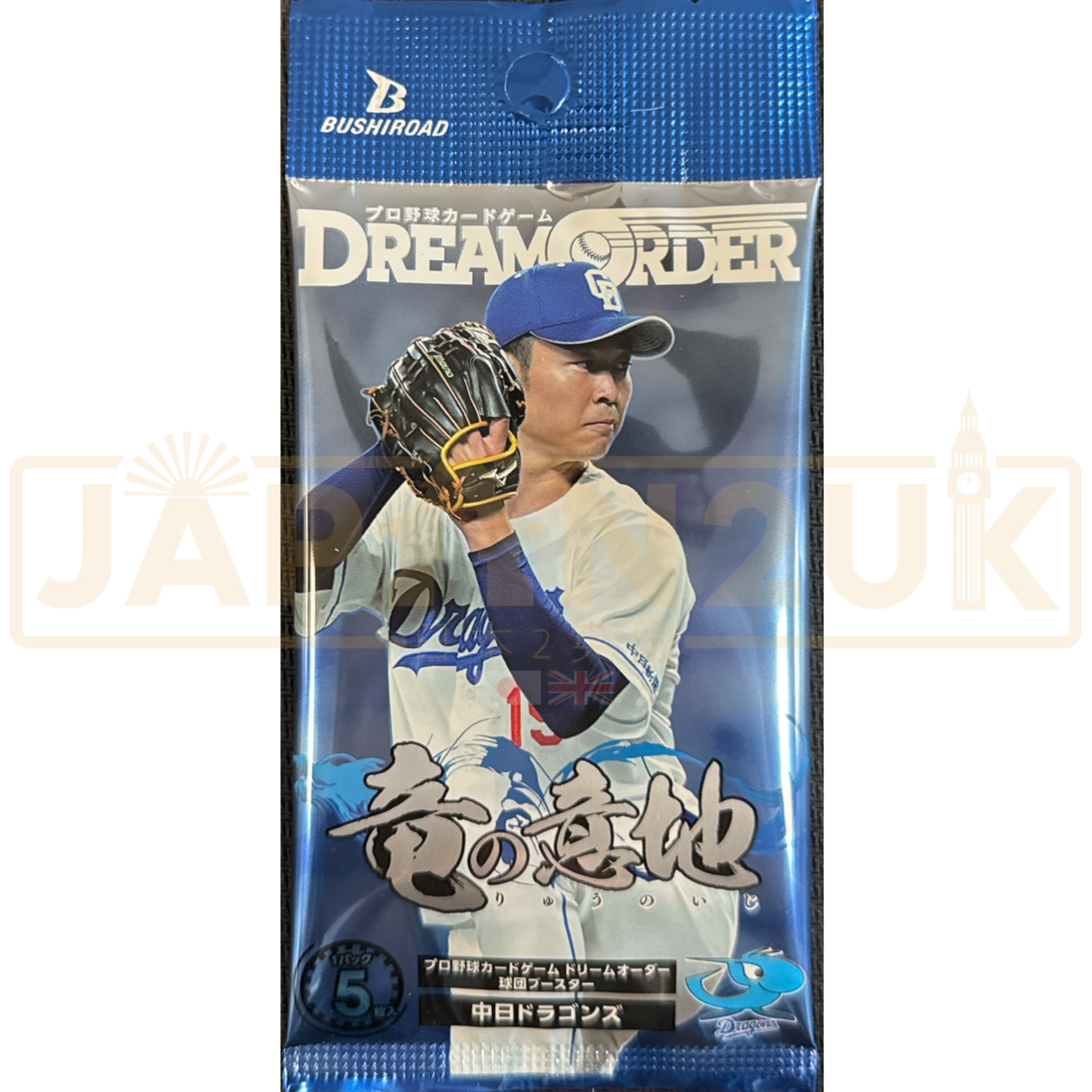 Dream Order Professional Baseball Card Game Chunichi Dragons Dragon's ...