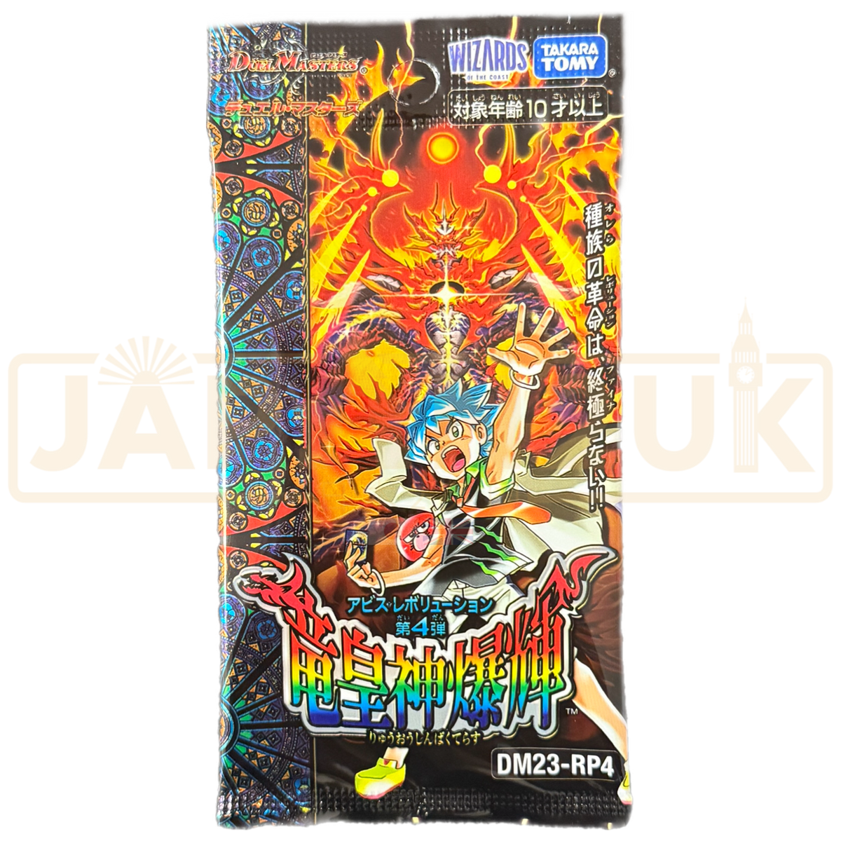 Duel Masters Dragon Emperor God Bakuterasu DM23-RP4 Japanese Booster P — Japan2UK