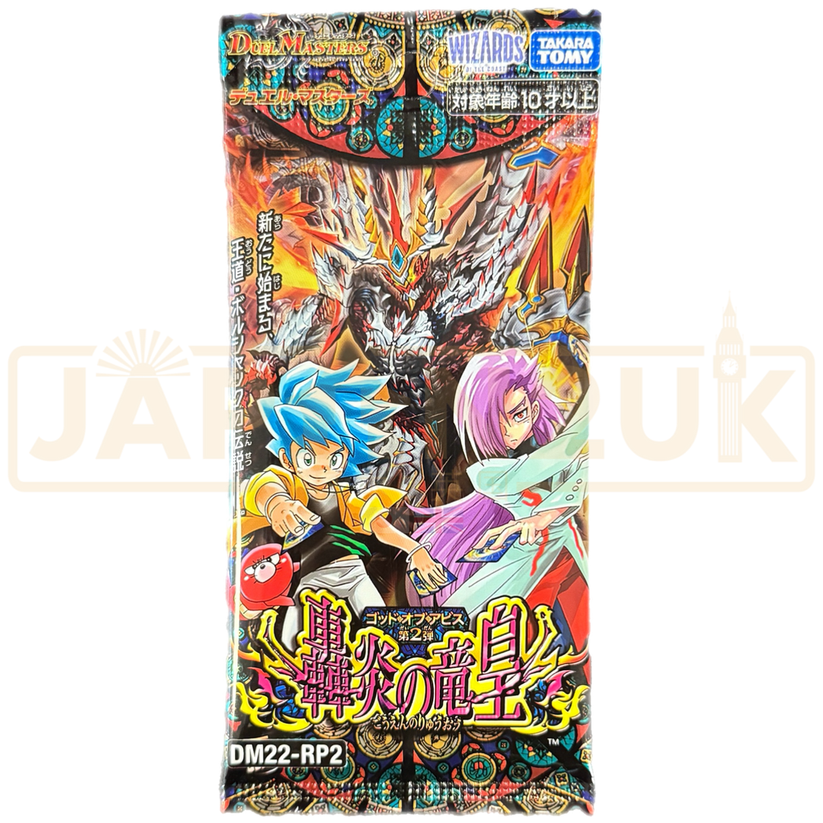 Duel Masters Dragon Emperor of Booming Flame DM22-RP2 Japanese Booster ...
