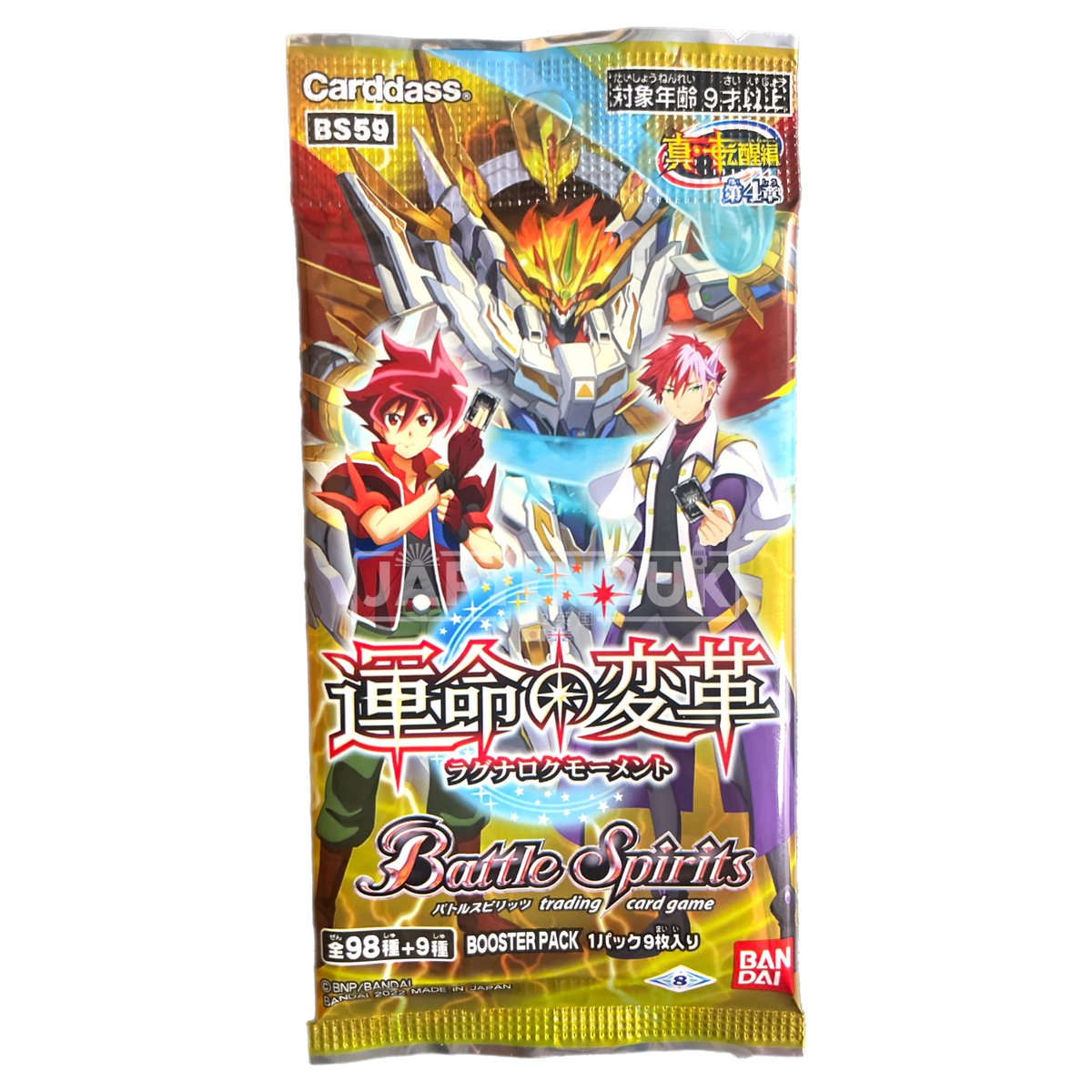 Battle Spirits The True Rebirth Saga Vol. 4 The Moment Of Ragnarok BS5 ...