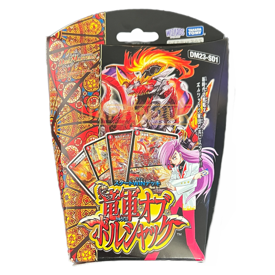Duel Masters DM23-SD1 Start WIN Deck Dragon Army of Bolshack Japanese — Japan2UK
