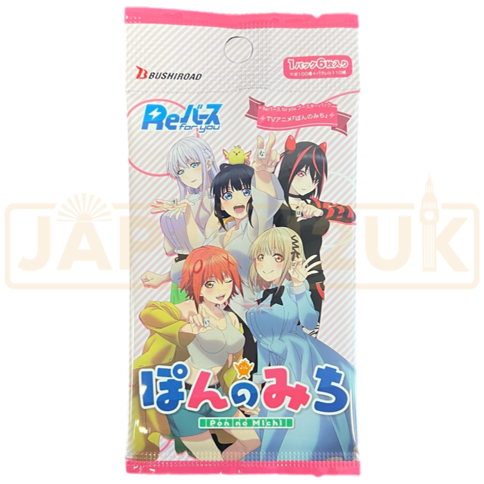 ReBirth For You Pon no Michi Japanese Booster Pack — Japan2UK