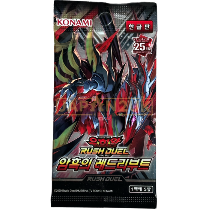 Yu-Gi-Oh! Red Reboot of Darkness RD/KP15-KR Korean Booster Pack — Japan2UK
