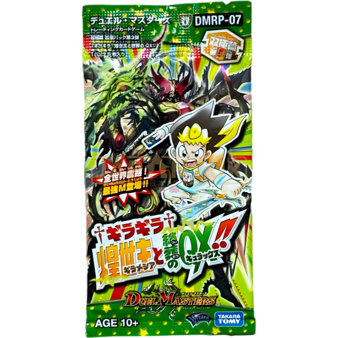 Duel Masters DMRP-07 Ghira Ghira Ghiramessiah and Finaling QX!! Japane — Japan2UK