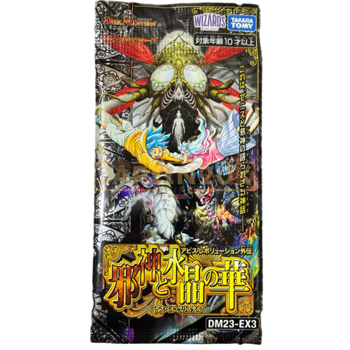 Duel Masters DM23-EX3 Deathbell Crystal Japanese Booster Pack — Japan2UK