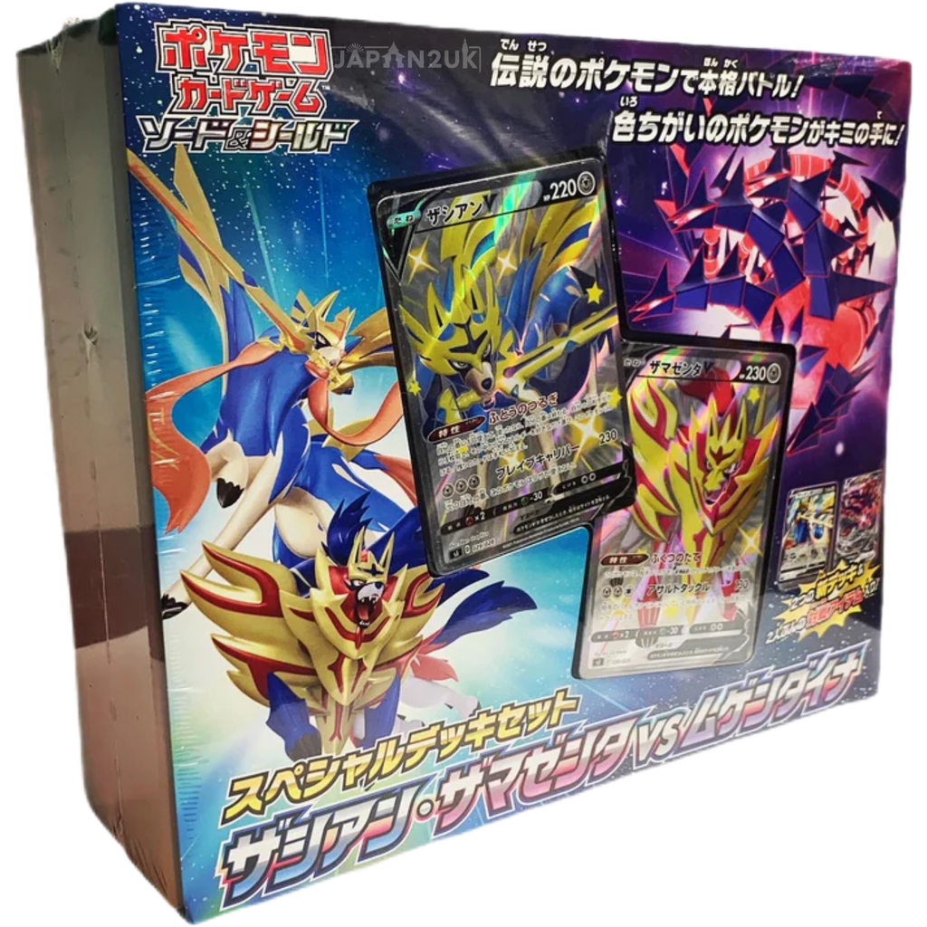 Pokemon Japanese Decks, Sets & Magazines — Page 2 — Japan2UK