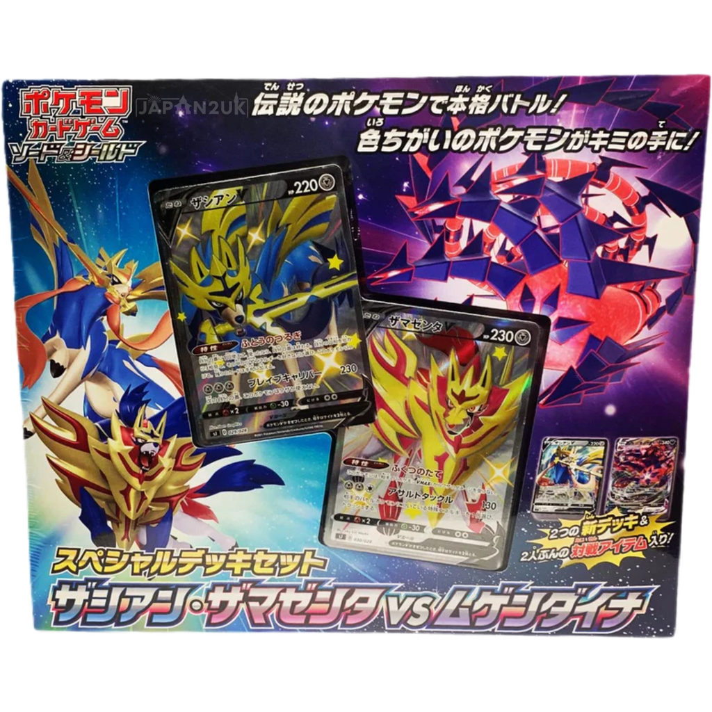 Pokemon Japanese Decks, Sets & Magazines — Page 2 — Japan2UK