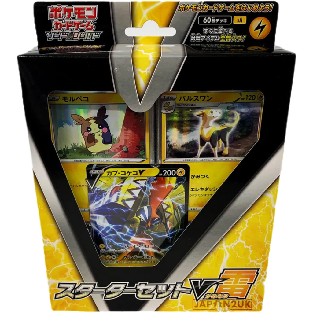 Pokemon Japanese Decks, Sets & Magazines — Page 2 — Japan2UK