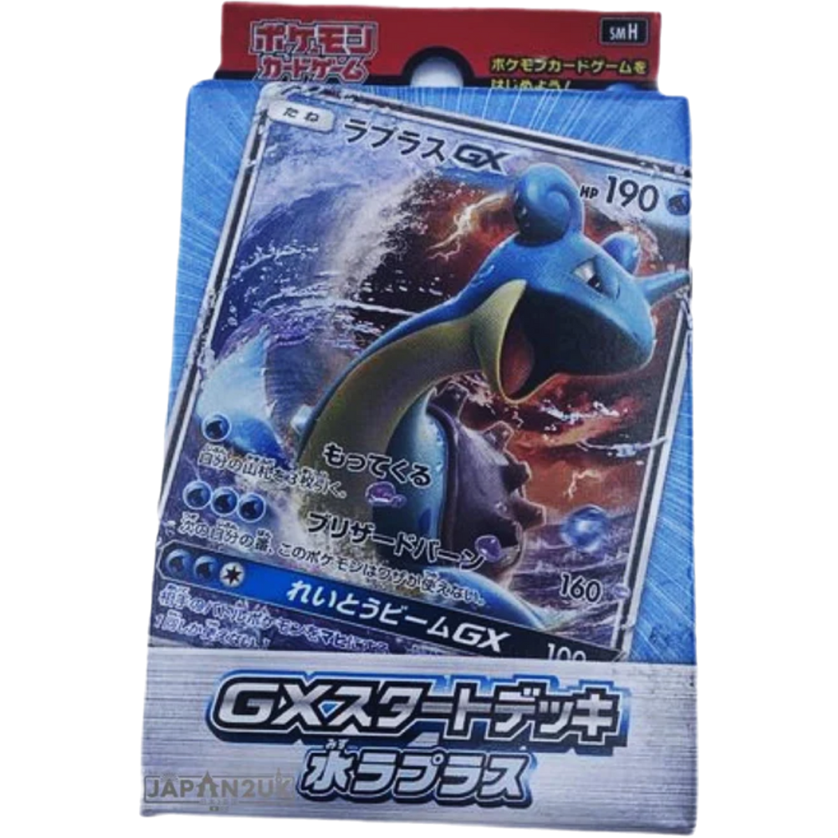 Pokemon Sun & Moon Lapras GX smH Japanese Starter Deck — Japan2UK