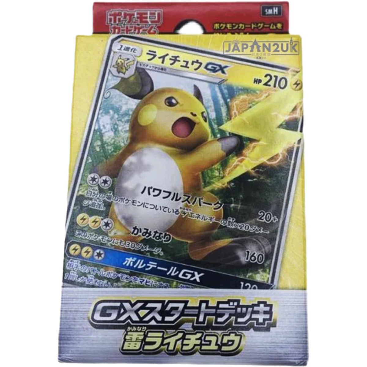 Pokemon Sun & Moon Raichu GX smH Japanese Starter Deck — Japan2UK