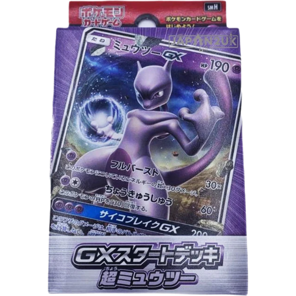 Pokemon Sun & Moon Mewtwo GX smH Japanese Starter Deck — Japan2UK