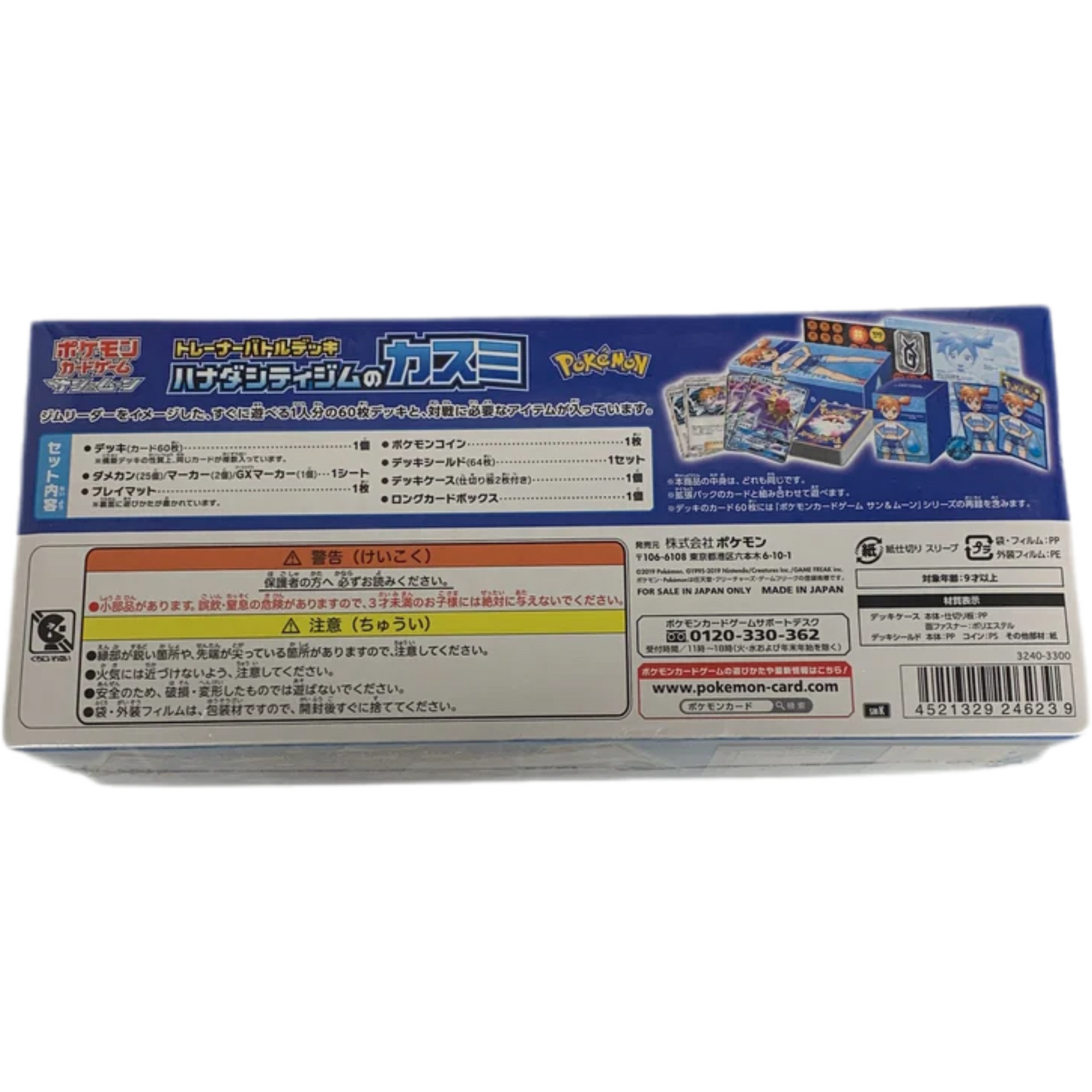 Pokemon Sun & Moon Misty Trainer Battle Deck Cerulean City Gym smK Jap ...