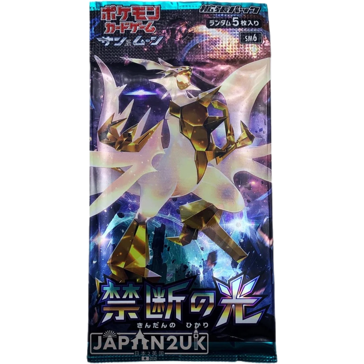 Pokemon Forbidden Light sm6 Japanese Booster Pack — Japan2UK