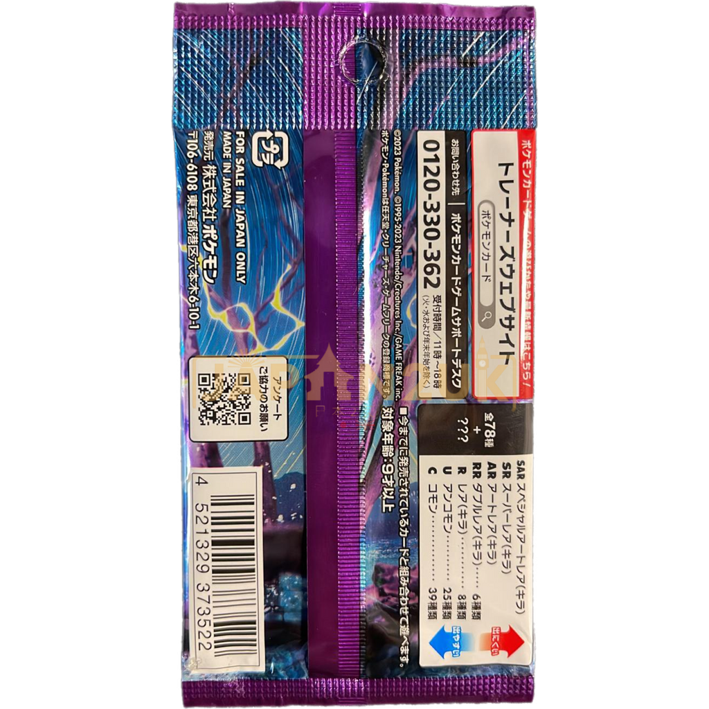 Pokemon Japanese Booster Packs — Japan2UK