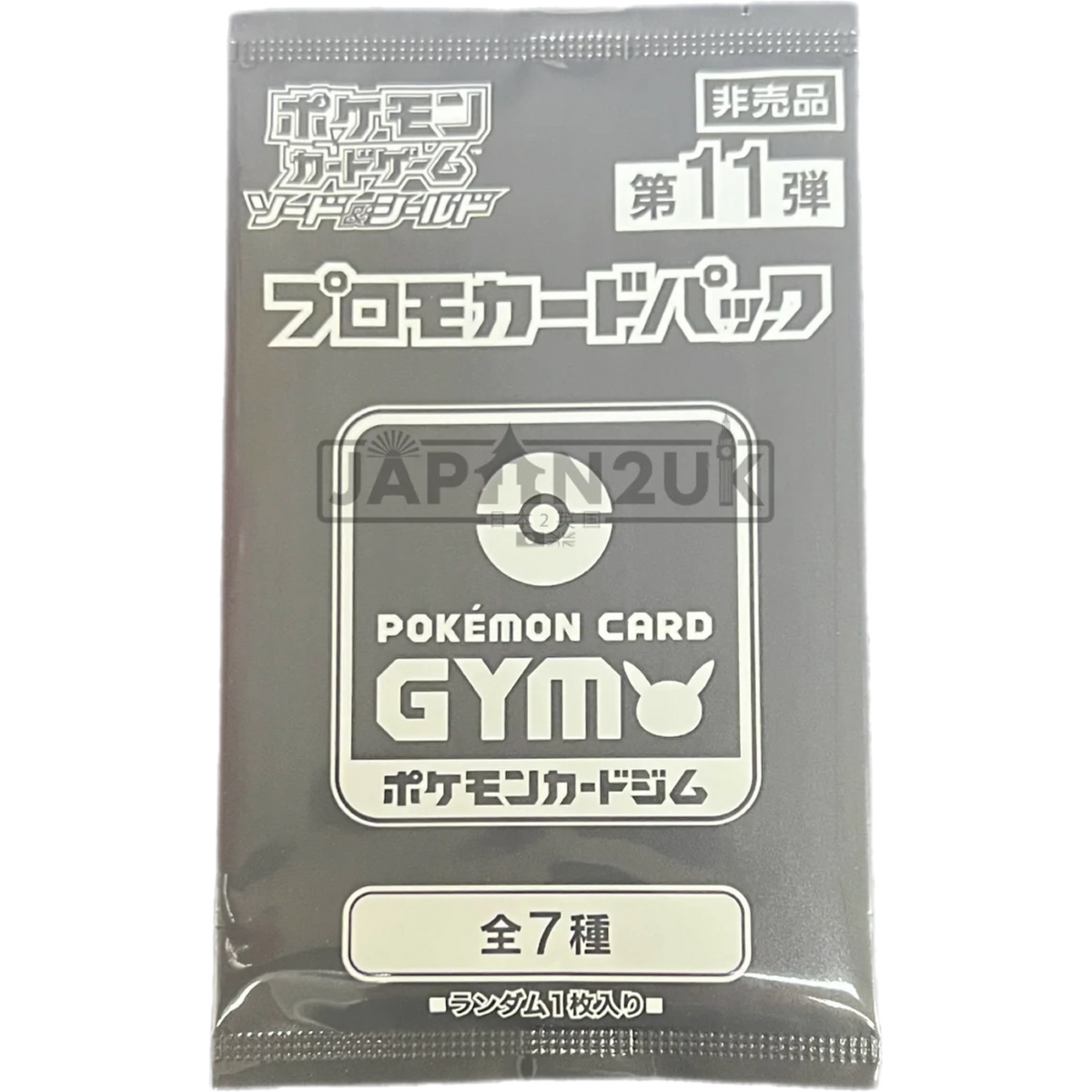 Pokemon Sword & Shield Gym Promo Vol 11 Japanese Booster Pack — Japan2UK