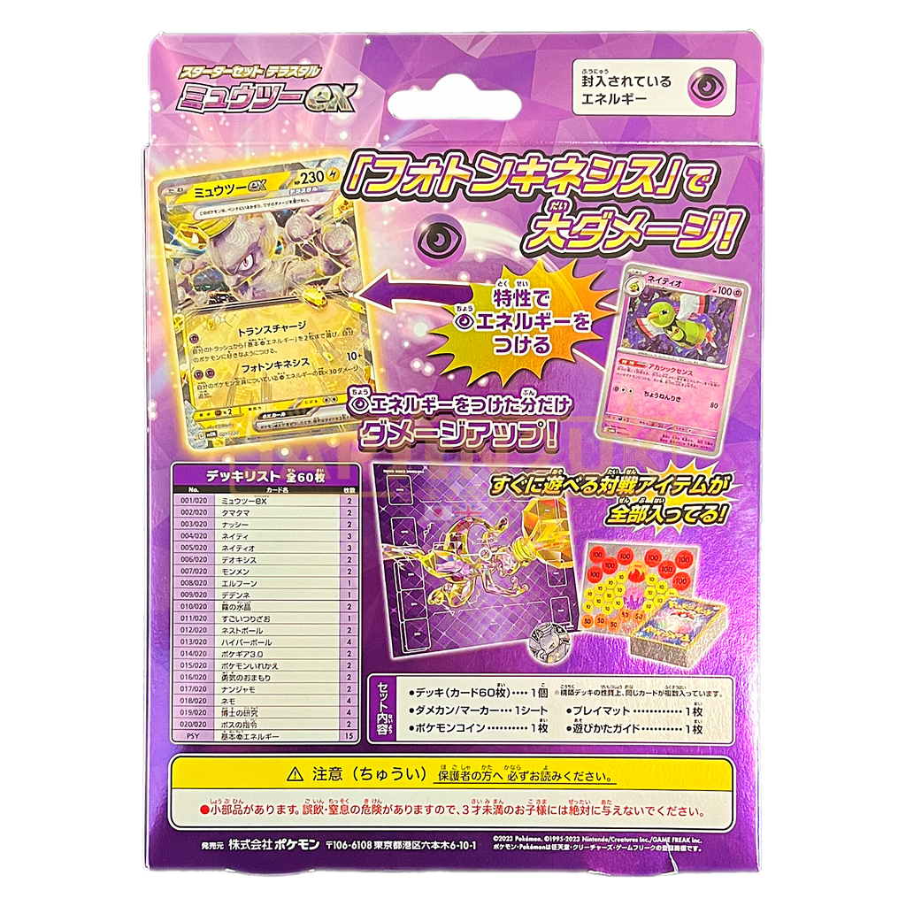 Pokemon Japanese Decks, Sets & Magazines — Japan2UK