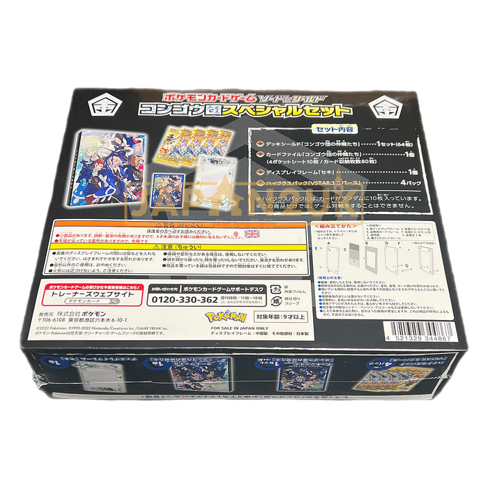 Pokemon Sword & Shield Diamond Clan Japanese Special Set — Japan2UK