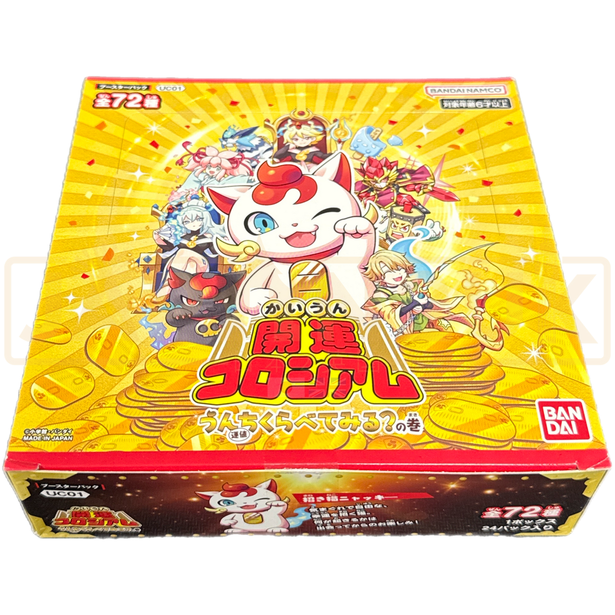 Kaiun Coliseum Let's Compare Poop (Luck Value)? UC01 Japanese Booster — Japan2UK