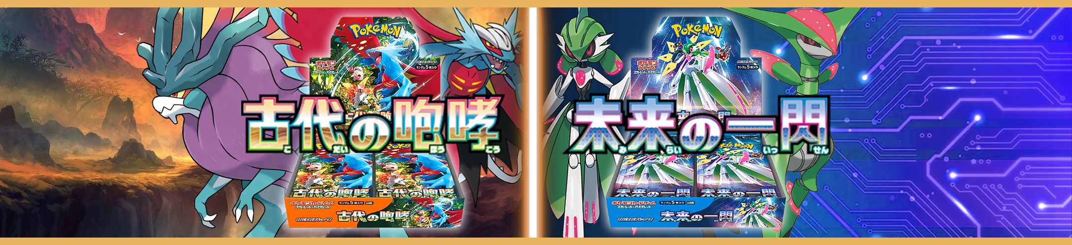 Japan2UK | The UK's Largest & No.1 Japanese TCG & Hobby Store