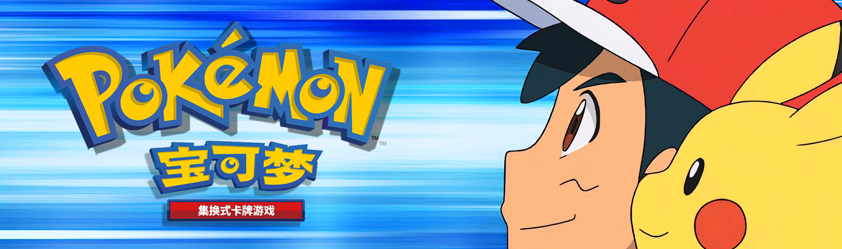 Shop Chinese Pokemon Products In The UK — Japan2UK