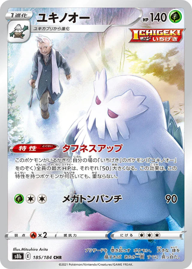 Pokemon Abomasnow CHR VMAX Climax High Class s8b 185/184 Japanese Sing — Japan2UK