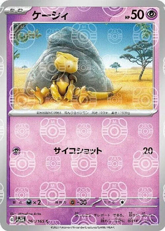 Pokemon Abra Master Ball Pokemon 151 sv2a 063/165 Japanese Single Card ...