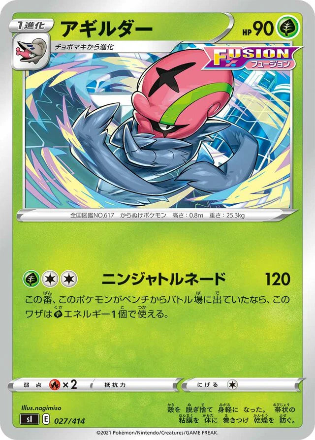 Pokemon Accelgor Non Holo Start Deck sI 027/414 Japanese Single Card ...