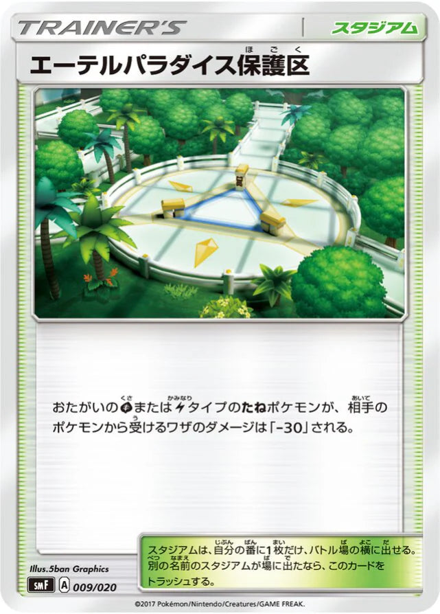 Pokemon Aether Paradise Conservation Area Non Holo Ultra Sun And Ultra ...