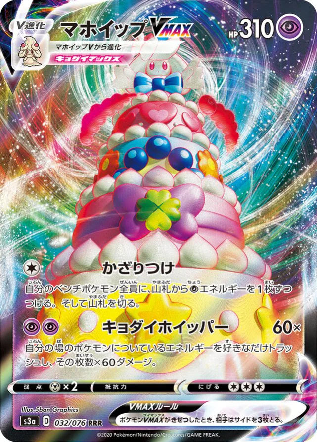 Pokemon Alcremie VMAX RRR Legendary Heartbeat s3a 032/076 Japanese Sin — Japan2UK