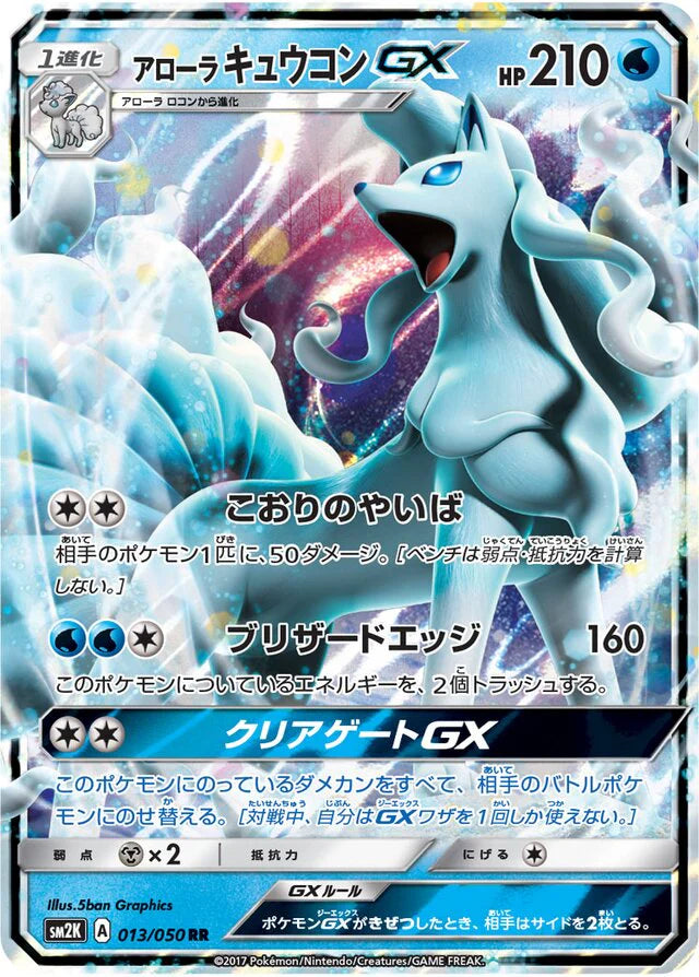 Pokemon Alolan Ninetales GX RR Islands Await You sm2k 013/050 Japanese — Japan2UK