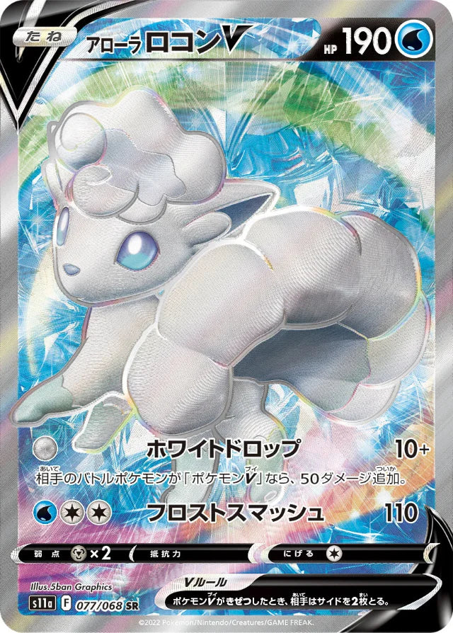 Pokemon Alolan Vulpix V SR Incandescent Arcana s11a 077/068 Japanese S — Japan2UK