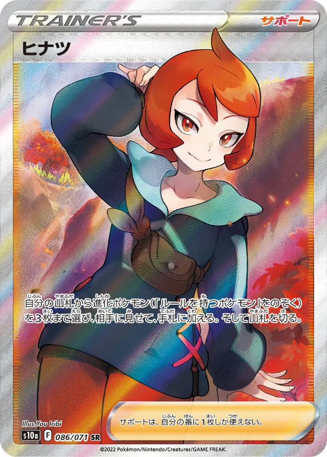 Pokemon Arezu SR Dark Phantasma s10a 086/071 Japanese Single Card ...