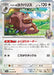 Pokemon Arven's Greedent Holo Heatwave Arena sv9a 055/063 Japanese Sin — Japan2UK