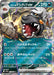 Pokemon Arven's Mabosstiff ex RR Heatwave Arena sv9a 052/063 Japanese — Japan2UK
